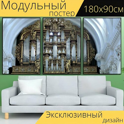Модульный постер "Главный орган, орган, хохер дом святой спаситель" 180 x 90 см. для интерьера