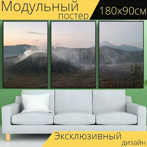 Модульный постер "Бром, гора, индонезия" 180 x 90 см. для интерьера