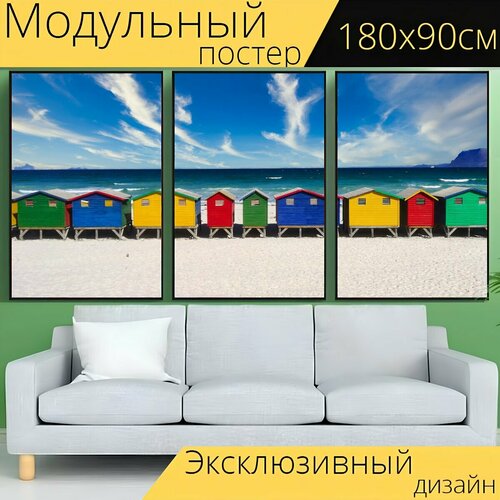 Модульный постер "Красочный, дома, пляж" 180 x 90 см. для интерьера