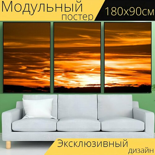 Модульный постер "Заходящее солнце, заход солнца, вечернее небо" 180 x 90 см. для интерьера