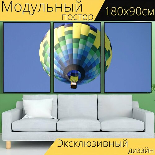Модульный постер "Небо, воздушный шар, воздуха" 180 x 90 см. для интерьера