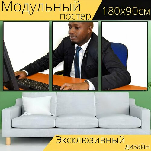 Модульный постер "Африканец, бизнес, корпоративный" 180 x 90 см. для интерьера