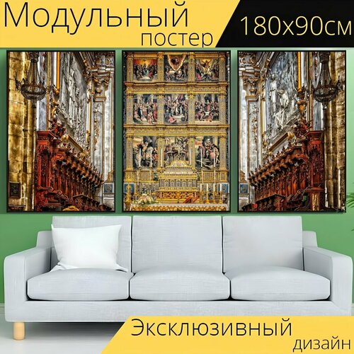 Модульный постер "Церковь, алтарь, святыня" 180 x 90 см. для интерьера