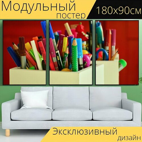 Модульный постер "Карандаши, цветные карандаши, коробка для ручек" 180 x 90 см. для интерьера