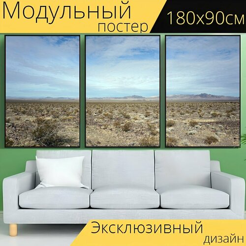 Модульный постер "Невада, горы, пейзаж" 180 x 90 см. для интерьера