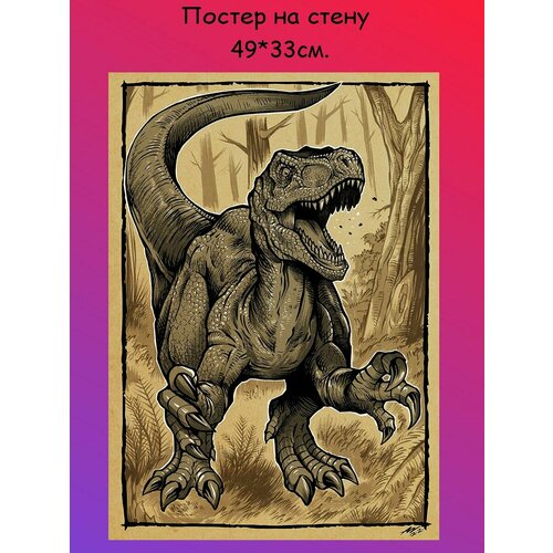 Постер, плакат на стену "Динозавр" 49х33 см (А3+)