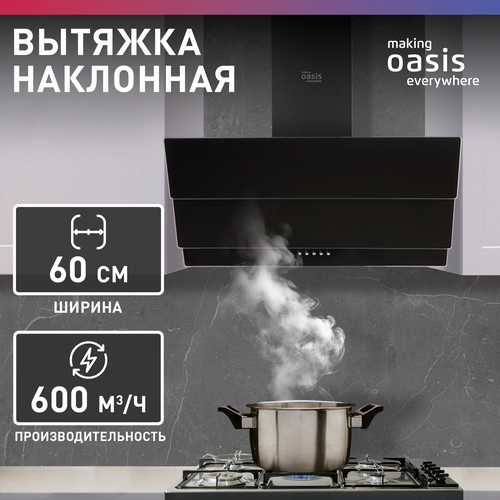 Вытяжка кухонная над плитой наклонная Oasis NS-60B (FR), 60 см