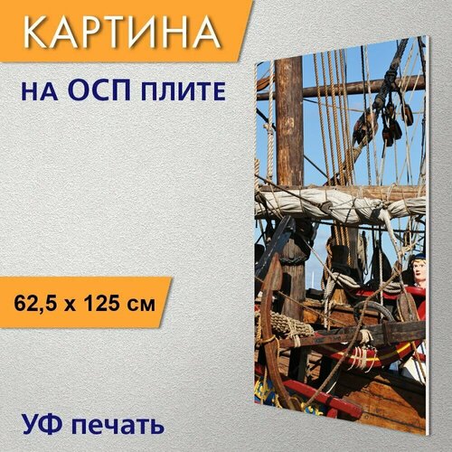 Вертикальная картина на ОСП "Парусное судно, оснастка, судно" 62x125 см. для интерьериа