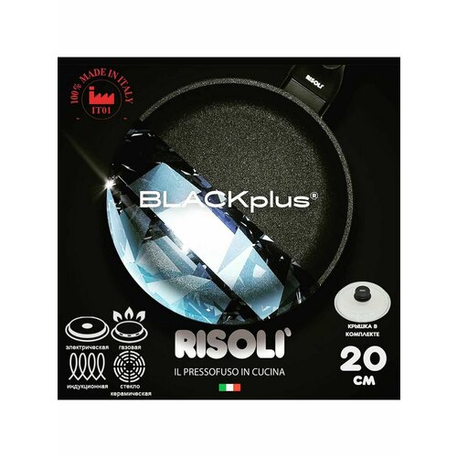 Сковорода Risoli BLACKplus 20см индукционная с крышкой