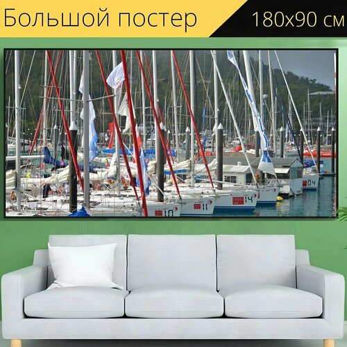Большой постер "Лодки, яхты, парусный спорт" 180 x 90 см. для интерьера