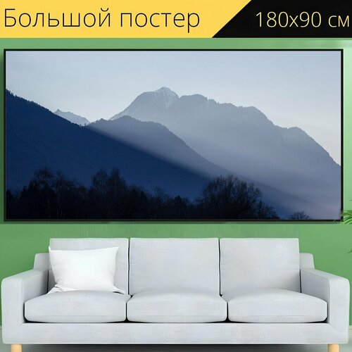 Большой постер "Гора, пейзаж, пик" 180 x 90 см. для интерьера