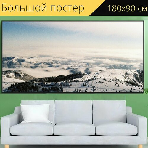 Большой постер "Копаоник, гора, пейзаж" 180 x 90 см. для интерьера