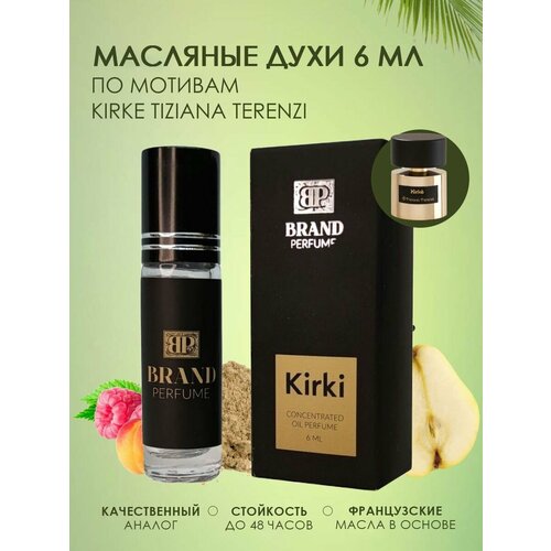 Масляные духи Kirki / Кирки, 6 мл.