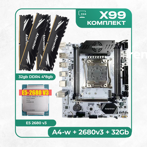 Комплект материнской платы X99: A4-w + Xeon E5 2680v3 + DDR4 32Гб Atermiter 2666Mhz 4х8Гб