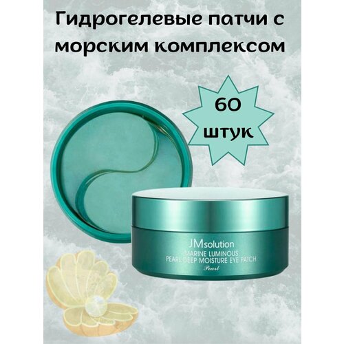 JMsolution Гидрогелевые патчи с морским комплексом Marine Luminous Pearl Deep Moisture Eye Patch