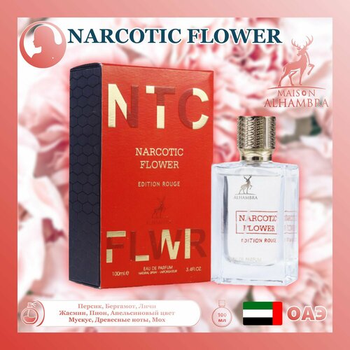 Женский Арабский парфюм Narcotic flower Edition rouge, Maison Alhambra, 100 мл