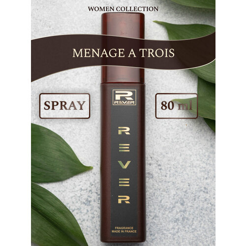 L413/Rever Parfum/Premium collection for women/MENAGE A TROIS/80 мл