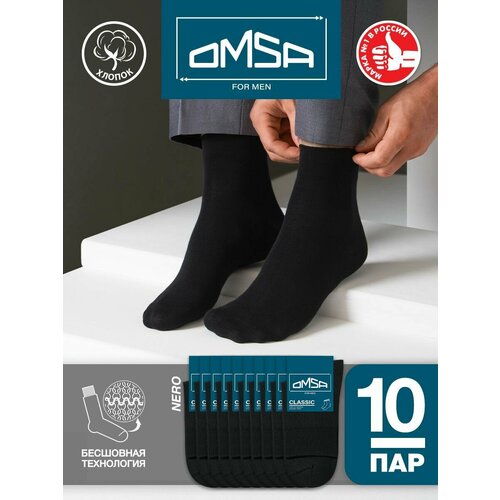 Носки Omsa, 10 пар, размер 39-41, черный