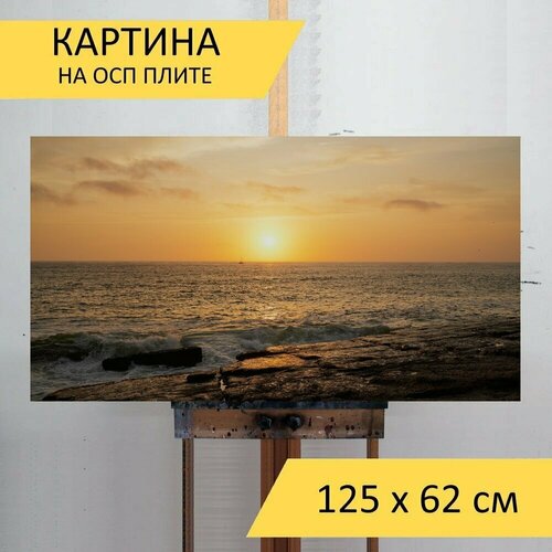 Картина на ОСП 125х62 см. "Море, заход солнца, пейзаж" горизонтальная, для интерьера, с креплениями