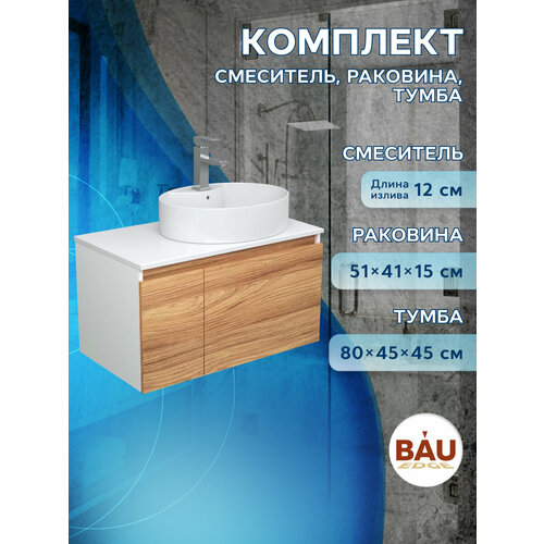 Комплект для ванной, 3 предмета (Тумба подвесная Bau Blackwood 80 + Раковина BAU 51х41, с отв. под см-ль, Смеситель Hotel Still, нерж. сталь)