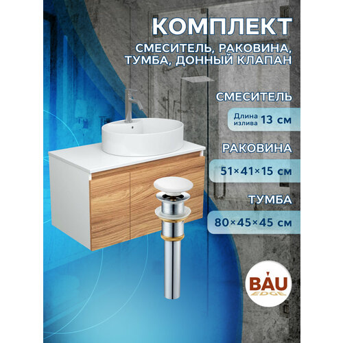 Комплект для ванной, 4 предмета (Тумба подвесная Bau Blackwood 80 + Раковина BAU 51х41, с отв. под см-ль + Смеситель Dream, нерж. сталь, выпуск белый)