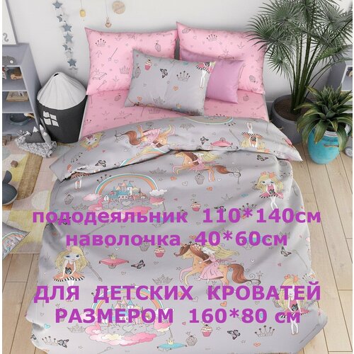 Комплект постельного белья Велли СЛ-164-БСКЗ/160 для подростковых кроватей и кроваток-машинок