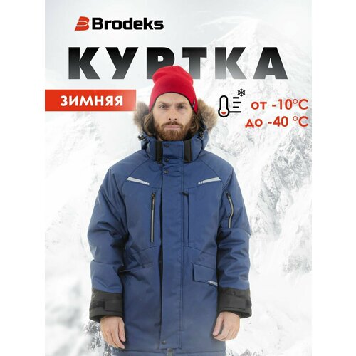 Куртка Brodeks, размер S, синий