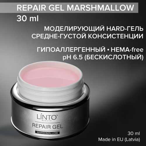 REPAIR GEL MARSHMALLOW светло-розовый гель для маникюра LiNTO в банке 30 мл