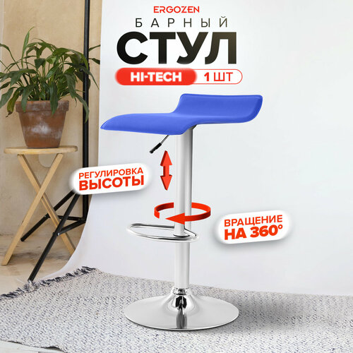 Барный стул Ergozen Hi-Tech синий