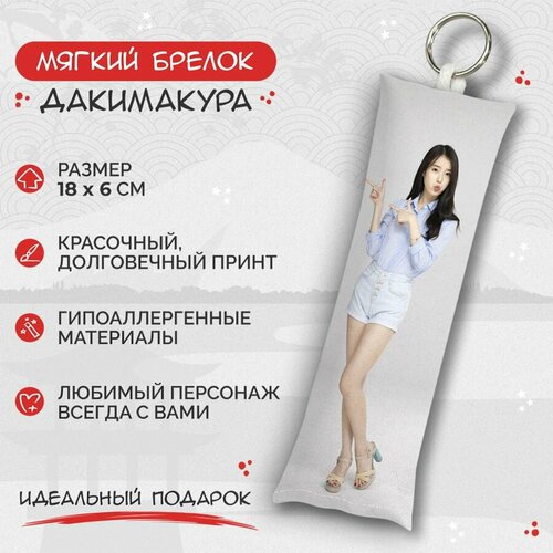 Брелок Anime Dakimakura, мультиколор