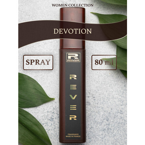 L511/Rever Parfum/Premium collection for women/DEVOTION/80 мл