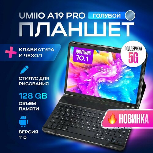 Планшет с клавиатурой Umiio A10 Pro 10.1" 2sim 6GB 128GB, планшет андроид игровой со стилусом