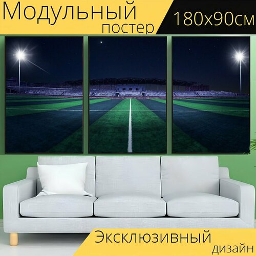 Модульный постер "Карта световых эффектов стадиона, зеленый оттенок, корт" 180 x 90 см. для интерьера
