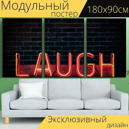 Модульный постер "Смех, свет, играть" 180 x 90 см. для интерьера