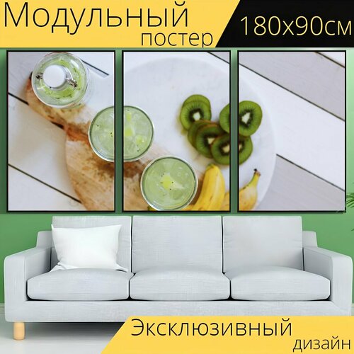 Модульный постер "Бананы, рацион питания, напитки" 180 x 90 см. для интерьера