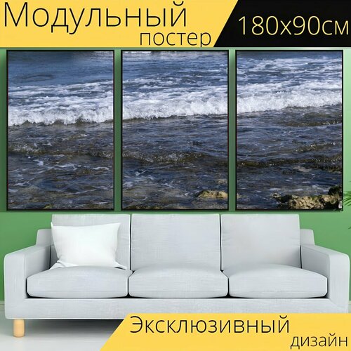 Модульный постер "Море, волны, пляж" 180 x 90 см. для интерьера