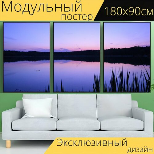 Модульный постер "Озеро, запад, солнце" 180 x 90 см. для интерьера