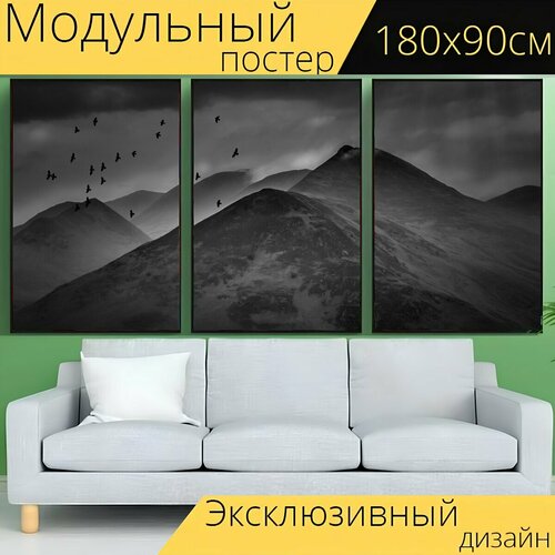 Модульный постер "Озёрный край, горы, пейзаж" 180 x 90 см. для интерьера