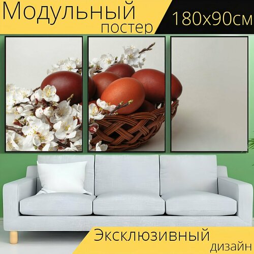 Модульный постер "Пасхальный, яйца, корзина" 180 x 90 см. для интерьера