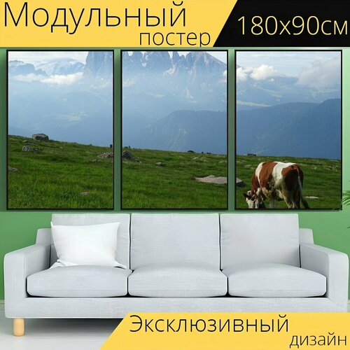 Модульный постер "Доломиты, панорама, корова" 180 x 90 см. для интерьера