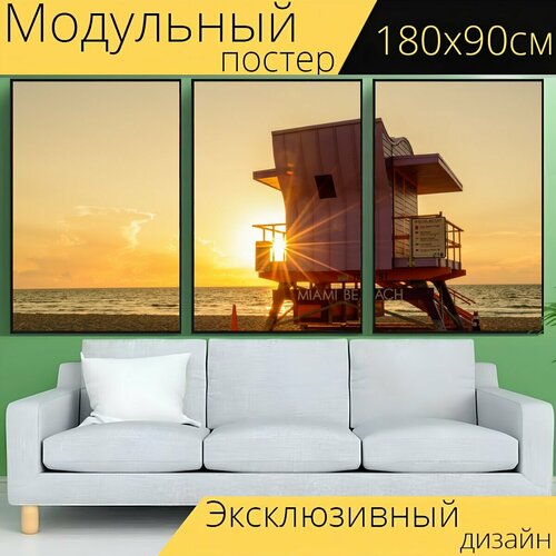 Модульный постер "Дом спасателей, пляж, майами" 180 x 90 см. для интерьера
