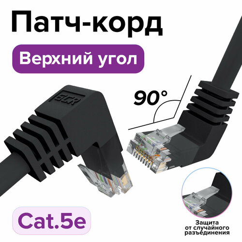 Угловой патч корд KAT.5е LAN короткий 50см кабель для подключения интернета GCR UTP верхний угол / верхний угол черный 1 Гбит/с