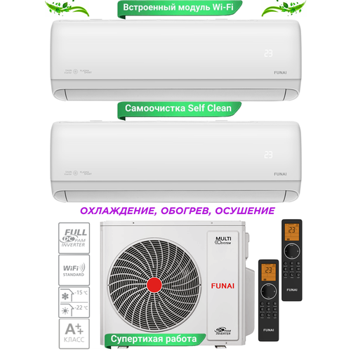 Мульти сплит система инвертор на 2 комнаты ( 21м2+25м2) завод Hisense, FUNAI KIRIGAMI DAIJIN 2024 RAM-I-2KG40HP.01/RAM-I-DA25HP. W01/S + RAM-I-DA30HP. W01/S, Белый с WiFi