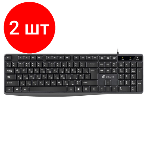 Комплект 2 штук, Клавиатура Oklick 145M черный USB (1659983)