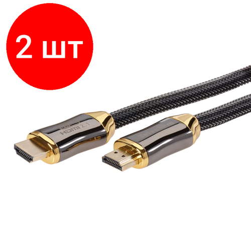 Комплект 2 штук, Кабель HDMI 19M/M, ver. 2.1, 8K@60 Hz 0.5m, Telecom