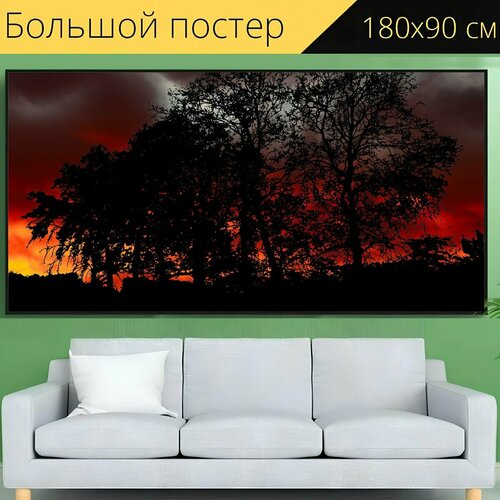 Большой постер "Восход солнца, силуэт, деревья" 180 x 90 см. для интерьера