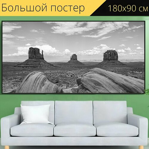 Большой постер "Долина монументов, пустыня, пейзаж" 180 x 90 см. для интерьера