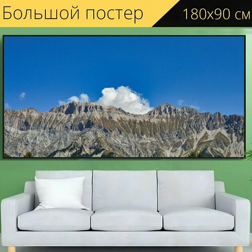 Большой постер "Гора, природа, пейзаж" 180 x 90 см. для интерьера