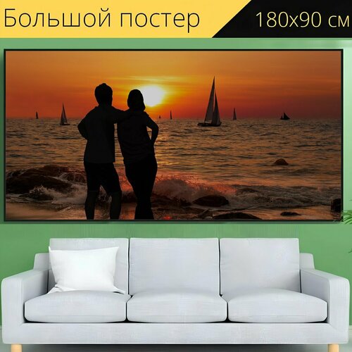 Большой постер "Путешествовать, отпуск, пляж" 180 x 90 см. для интерьера