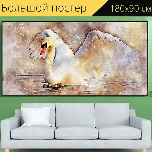Большой постер "Лебедь, крылья, птица" 180 x 90 см. для интерьера